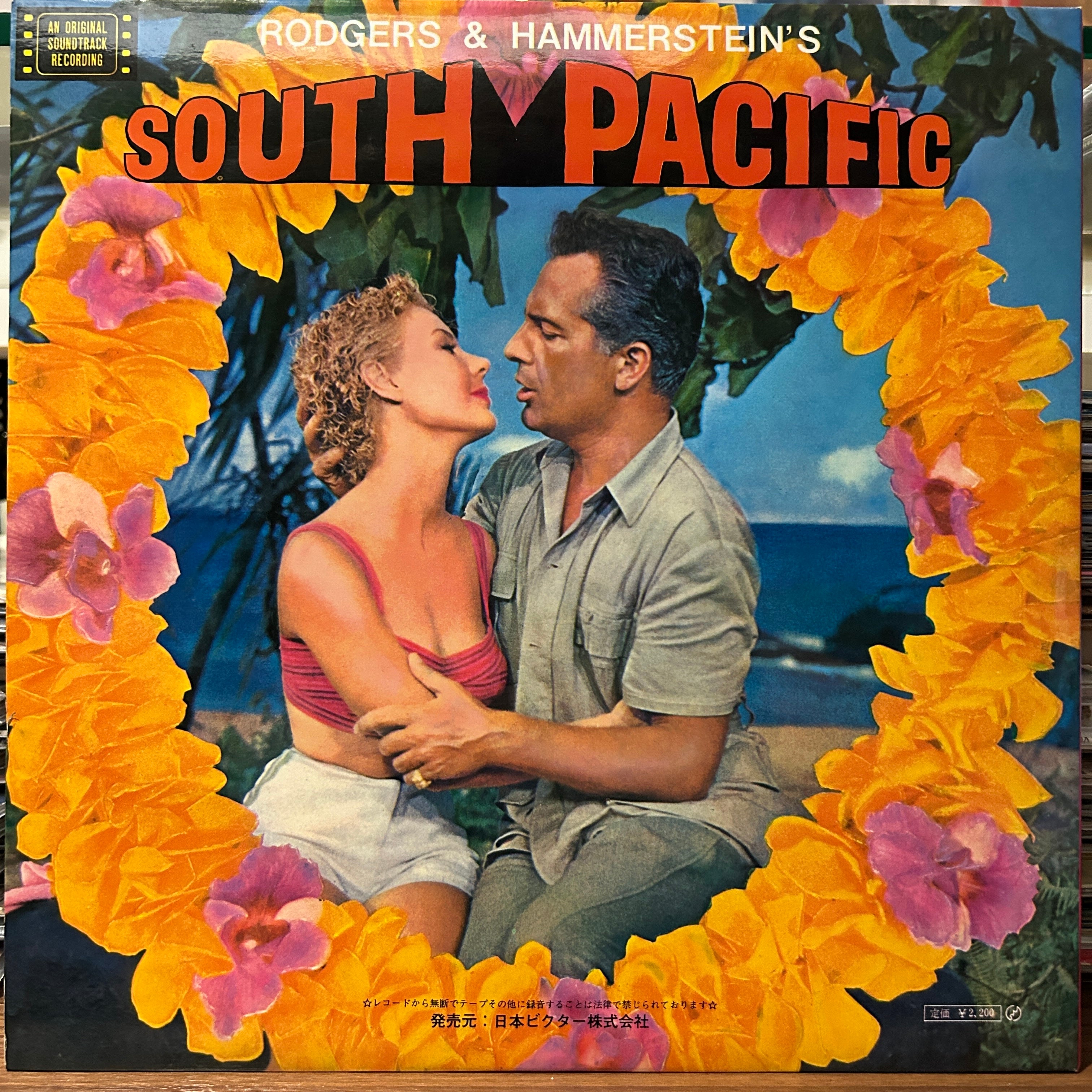 Rodgers & Hammerstein - South Pacific – Slow Boat